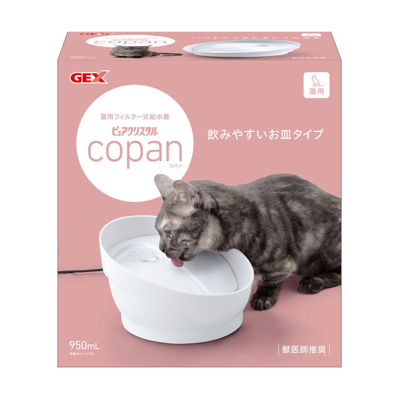 GEX Pure Crystal COPAN Drinking Fountain 0.95L - White – Neko Neko